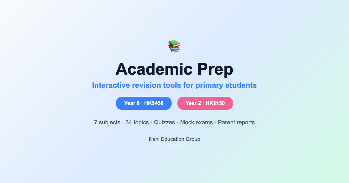 Academic Prep | Iliani Education
